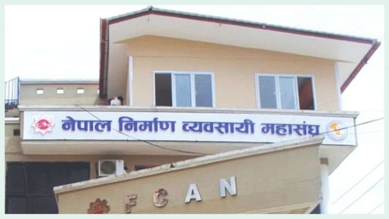 FNCCI Tells Government to Address the Legitimate Demands of ...